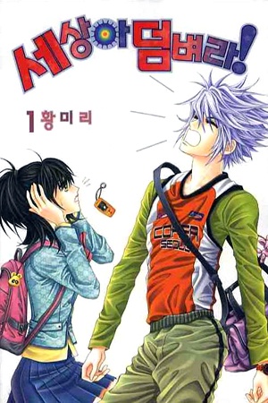 Similarities Within Hwang Mi-ri Manhwa Series – Just Something About LynLyn